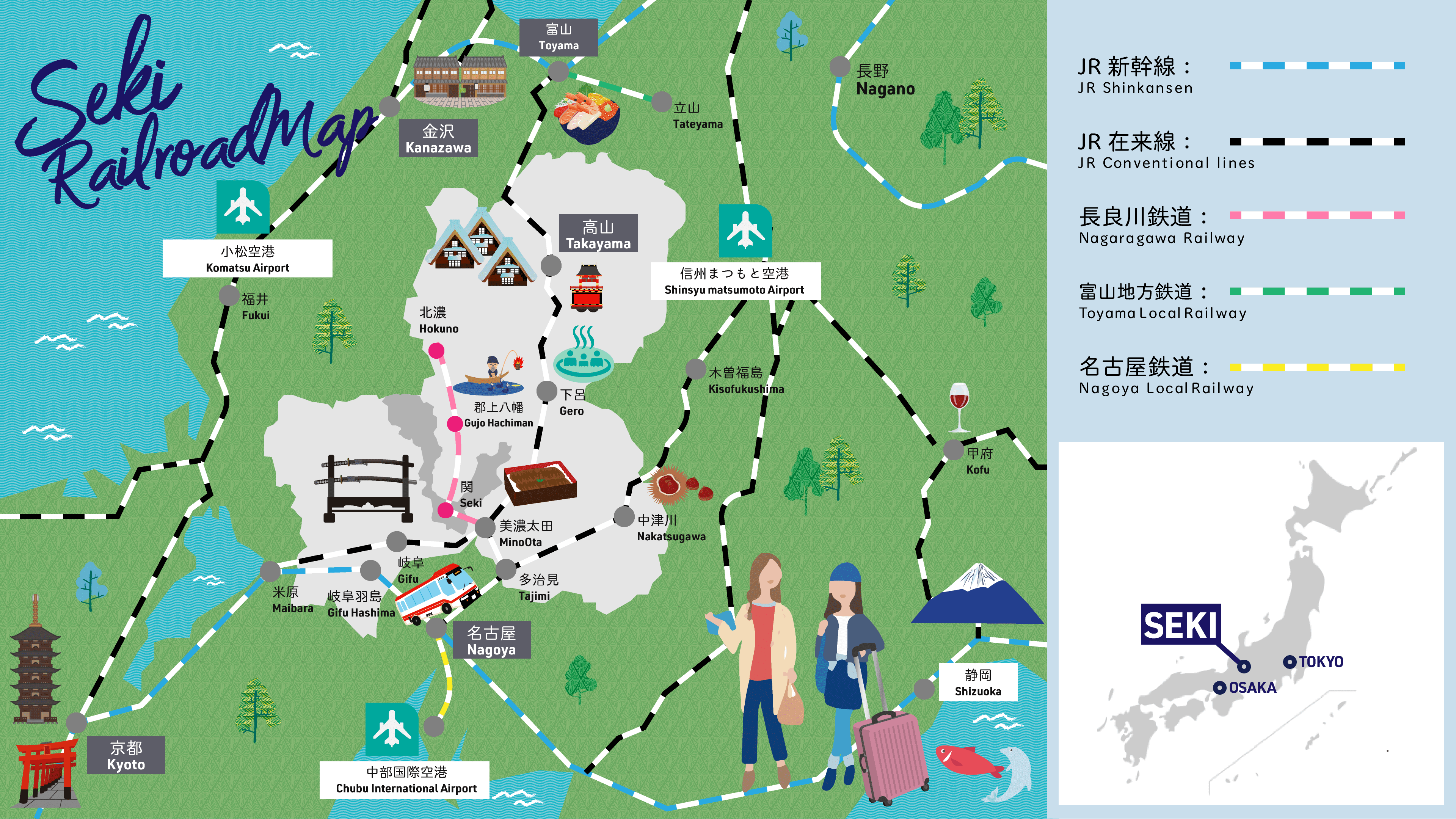 Access to Seki | Visit Seki Official Guide