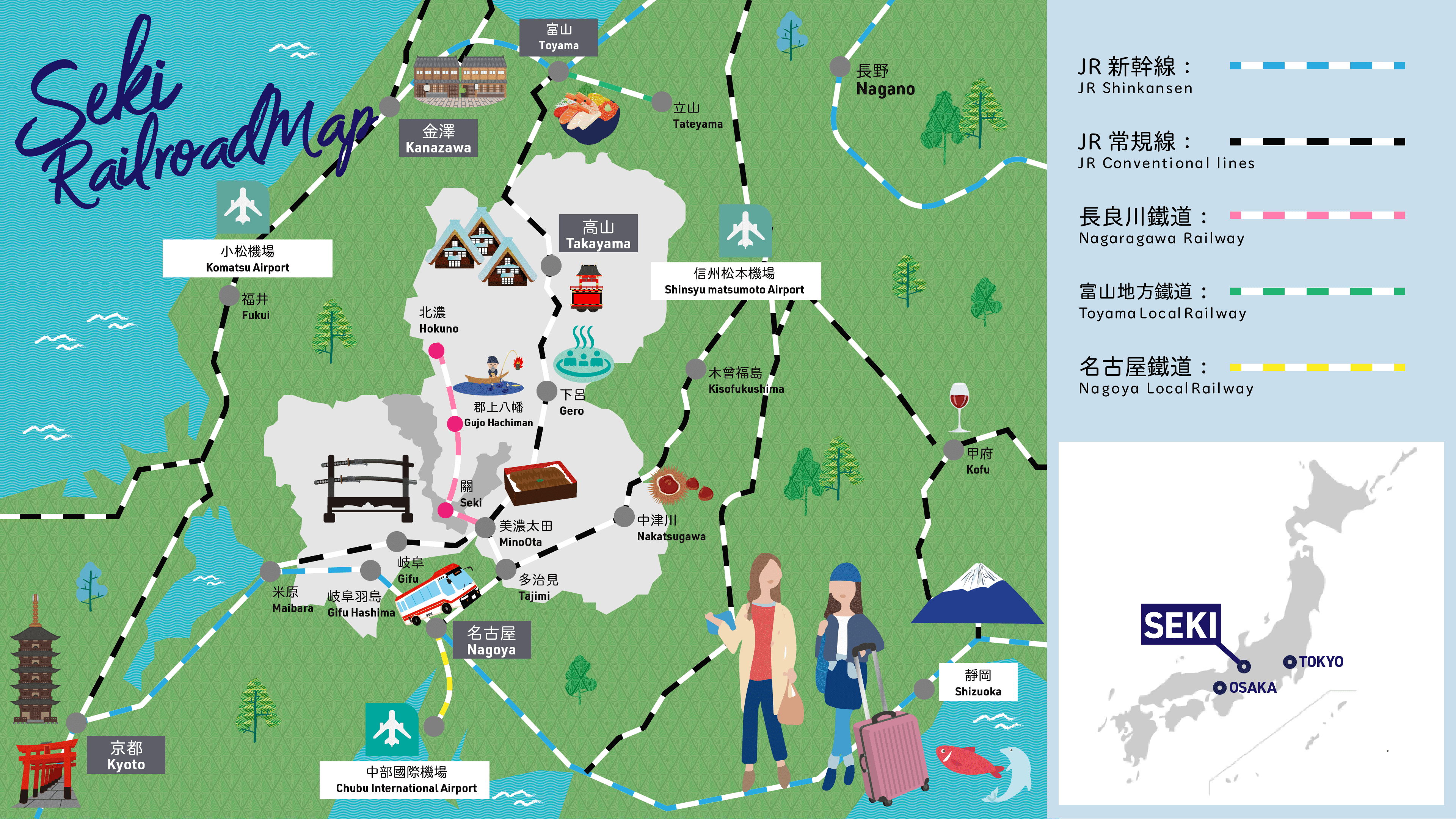 Access to Seki | Visit Seki Official Guide